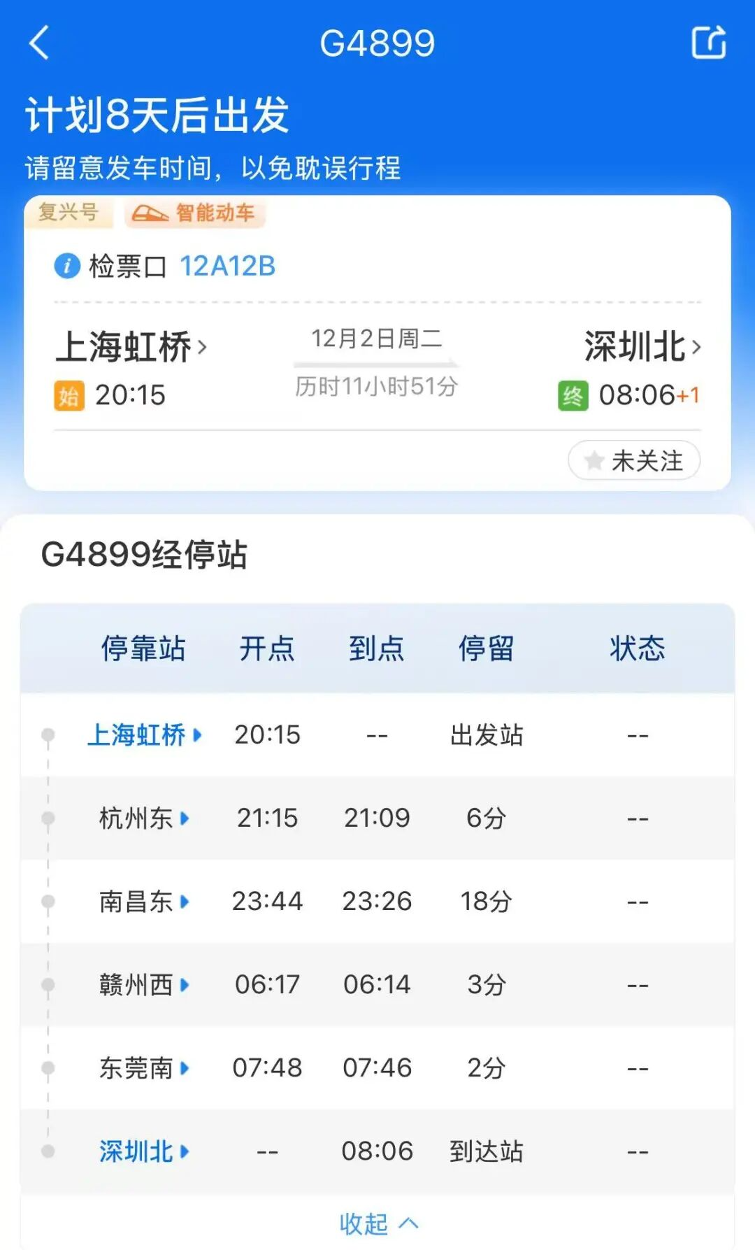 【便民】更多选择！上海→深圳列车上新|上海市_新浪财经_新浪网