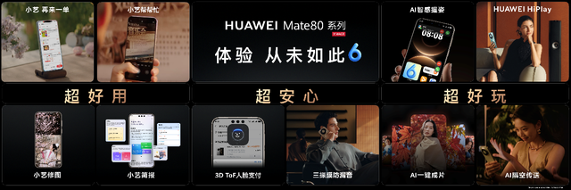 华为Mate 80系列与Mate X7首发搭载HarmonyOS 6发布，AI交互与生态创新齐突破|HarmonyOS_新浪财经_新浪网