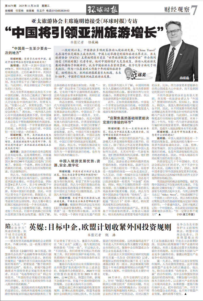 中方严厉驳斥日方！|日本_新浪财经_新浪网