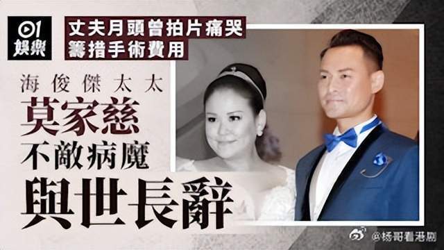 52岁TVB男星海俊杰太太病逝！月初曾痛哭求助为妻子筹集150万治病
