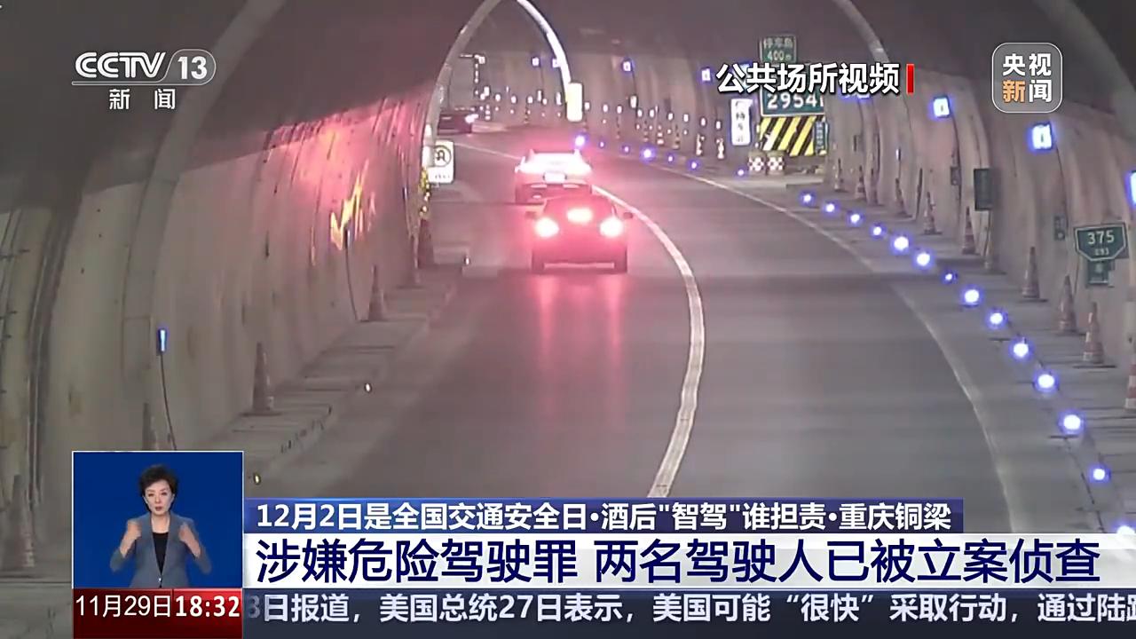 辅助驾驶≠自动驾驶！男子酒后开车上高速呼呼大睡