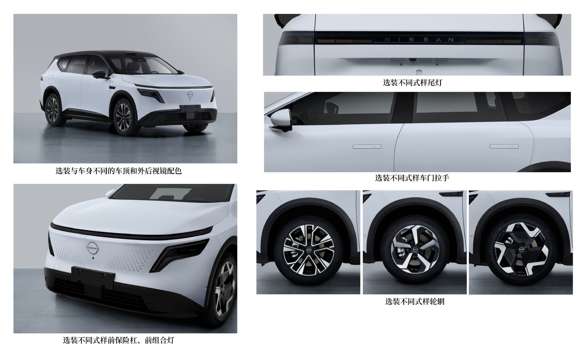 东风日产NX8申报图曝光 首搭宁德时代800V+5C-新浪汽车