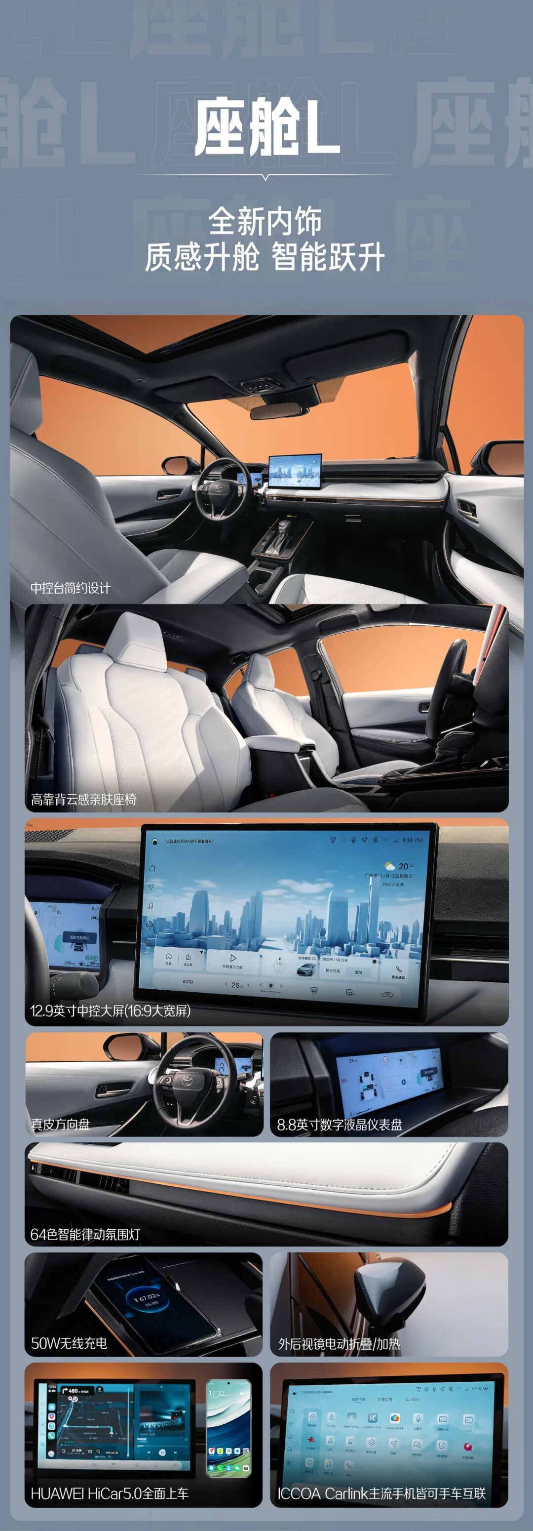 广汽丰田全新雷凌L官宣，定位新一代智能A+级轿车|IT之家|雷凌|广汽丰田