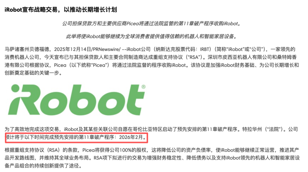 杉川能把iRobot救活吗？|irobot|美元|杉川|irobot|专利_手机新浪网