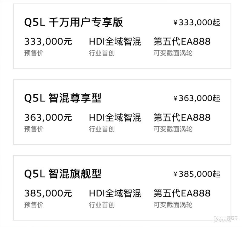 31.3万元起/第五代EA888发动机 全新奥迪Q5L开启预售-新浪汽车
