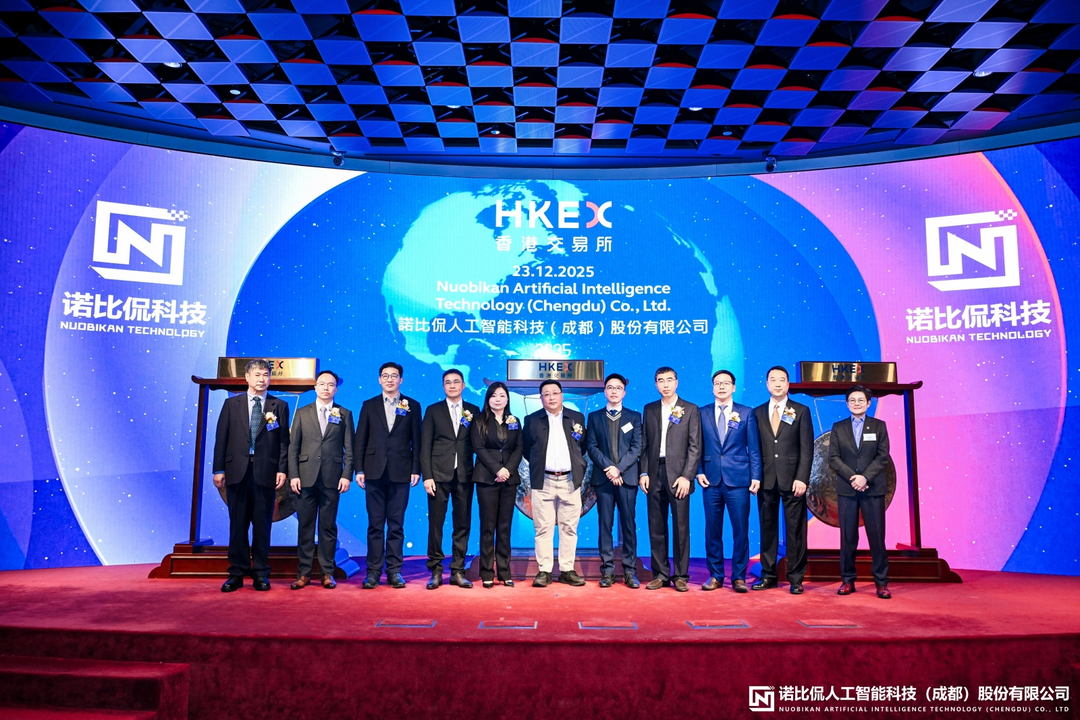 诺比侃登陆港交所，成都境内外上市公司总数达154家|成都市|AI|港交所