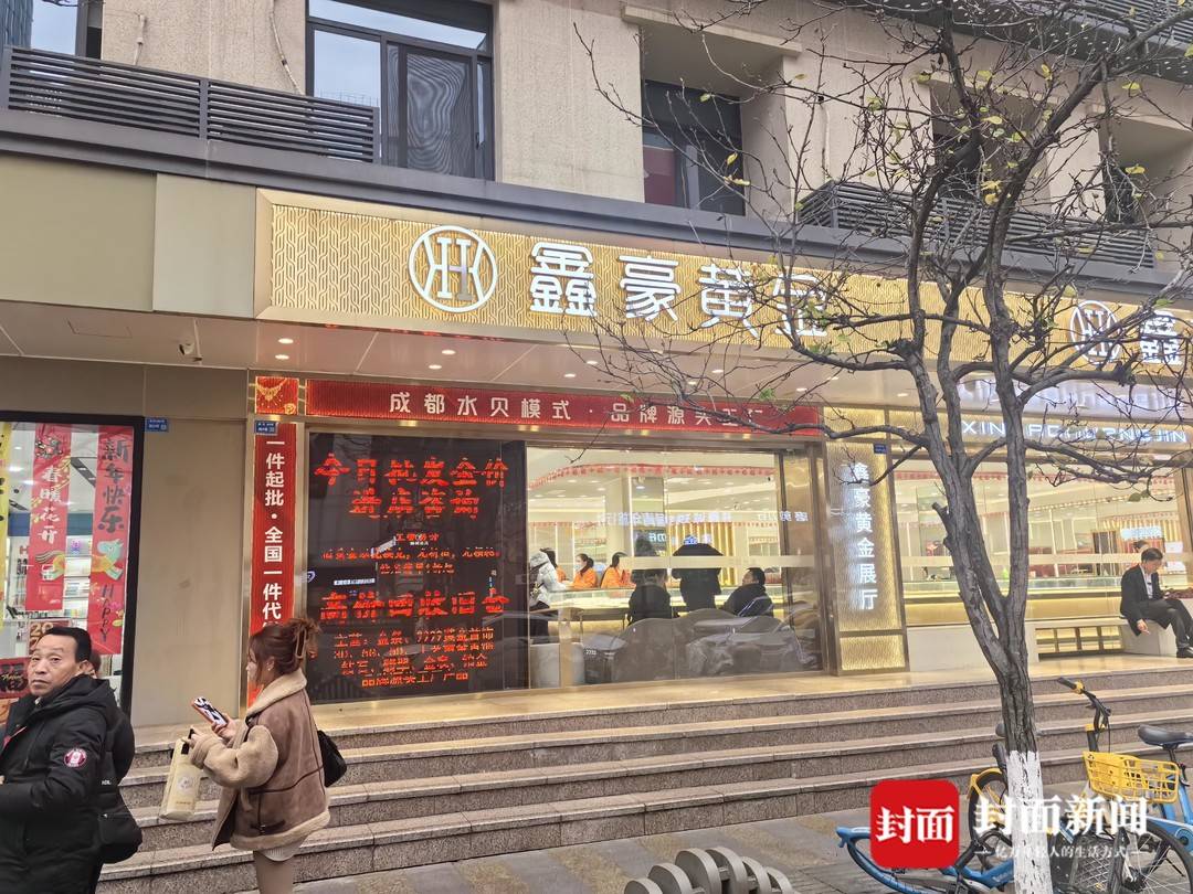 金价一夜涨了36元 记者探访黄金交易市场：“以旧料换款”悄然盛行 一条街黄金差价近100元|黄金|金价|金店