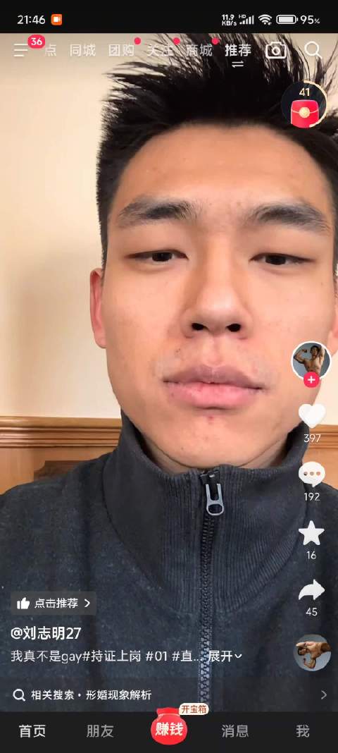 帅哥晒结婚证和老婆，以证明自己不是gay，结果评论区都是说他形婚的_新浪新闻