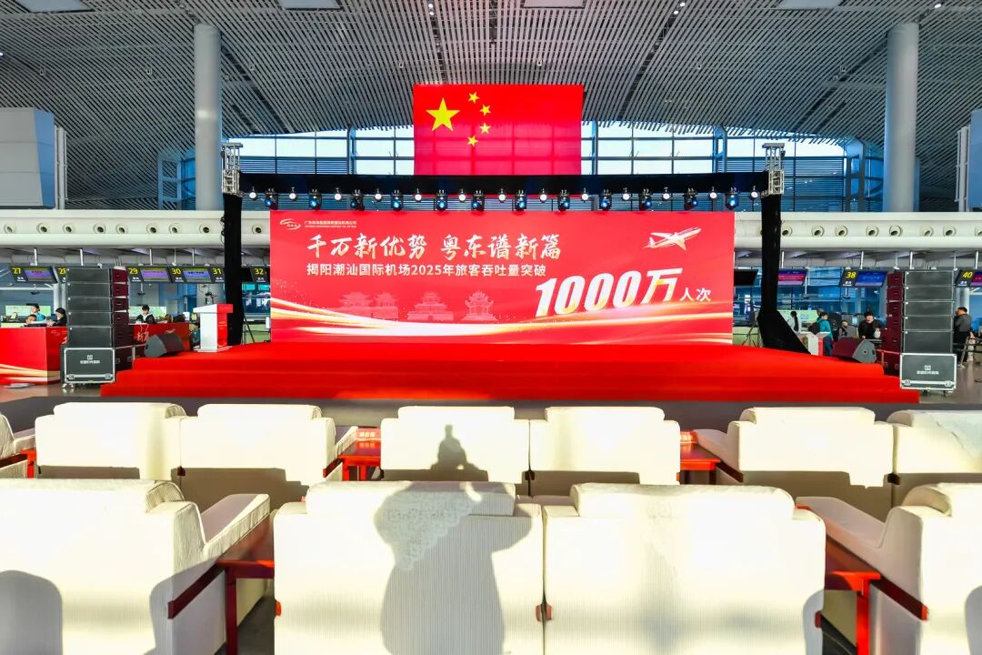 千万级机场俱乐部又添新成员|揭阳市_新浪财经_新浪网