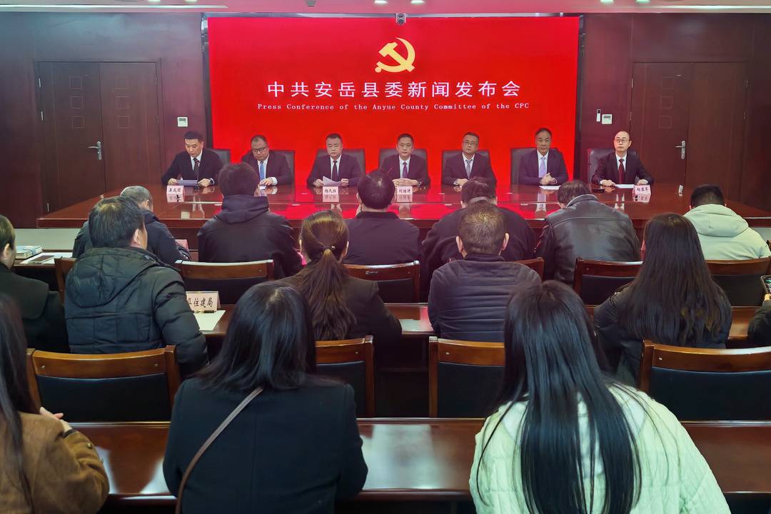 “十五五”用好改革金钥匙 四川安岳推进县域经济高质量发展丨聚焦安岳全会|安岳|四川省|全会