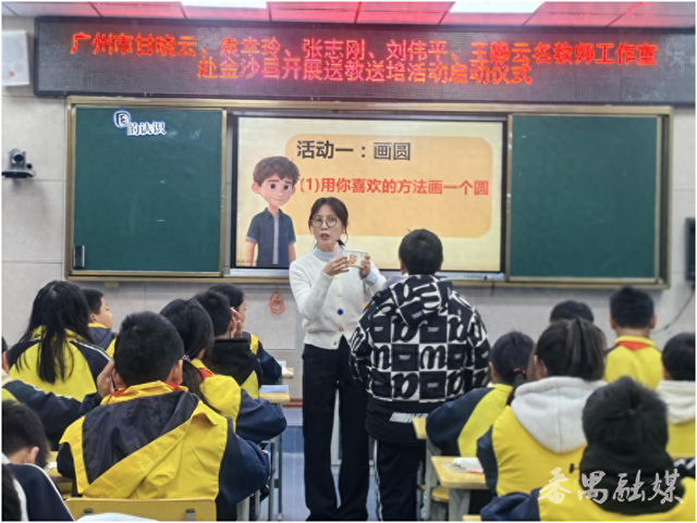 粤黔协作深化AI教学融合！广州番禺组织名师赴贵州金沙县开展送教交流|金沙|贵州省