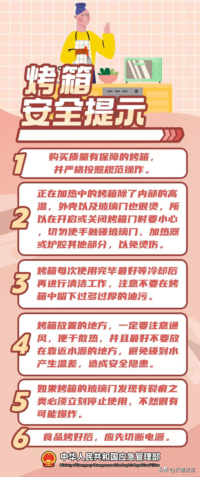厨房安全不容小觑 这些安全提示要牢记↓春发布|应急管理部_新浪财经_新浪网