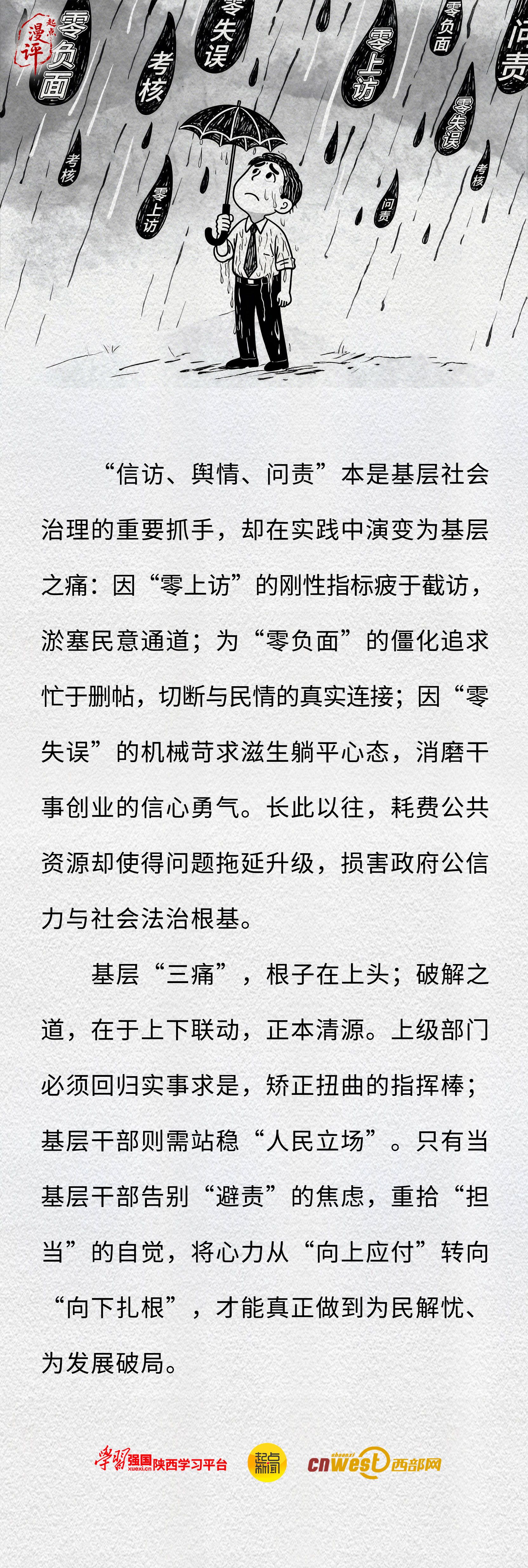 【起点漫评】破除基层之痛，让治理工具回归服务本质|李琼_新浪财经_新浪网