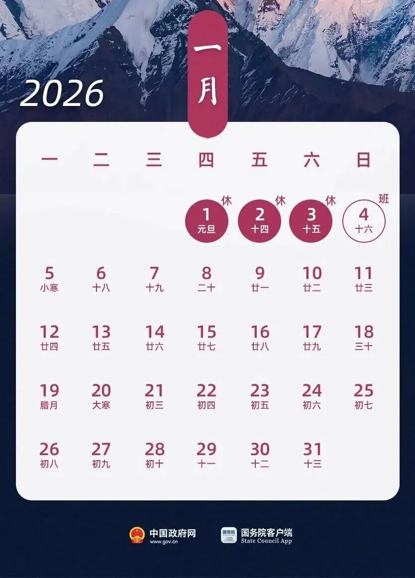 事关春节放假调休！国家发改委最新回应→|国家发展和改革委员会|春节|国家发改委