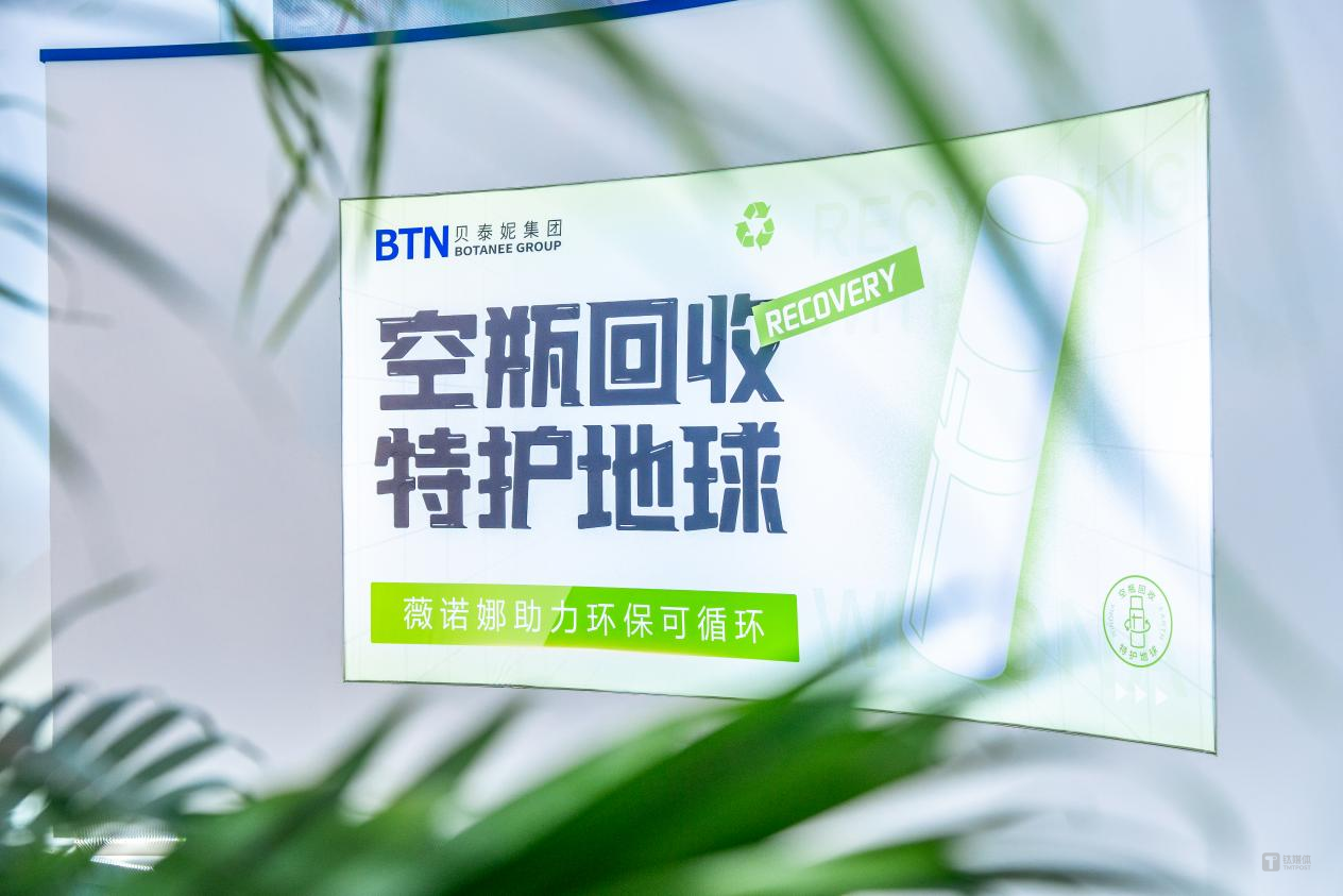 贝泰妮获评“最具社会责任上市公司”：解码可持续增长与战略慈善的价值共生公式__财经头条