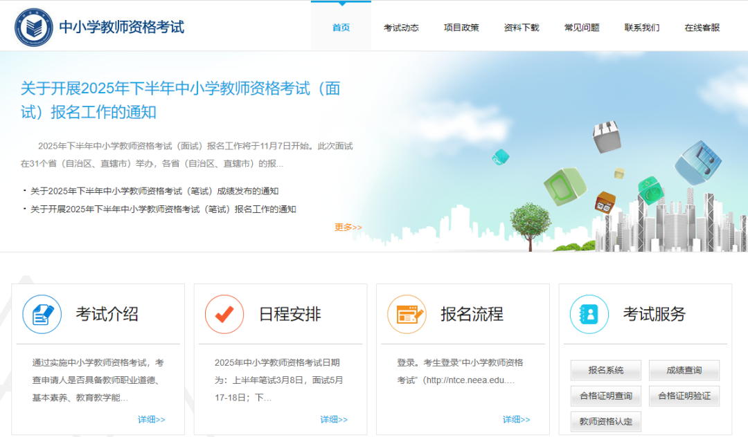 陕西最新发布笔试公告！|中小学教师资格考试_新浪财经_新浪网