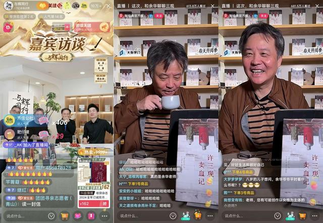 作家余华入驻抖音，作品在抖音电商两年售出超400万单|余华_新浪财经_新浪网