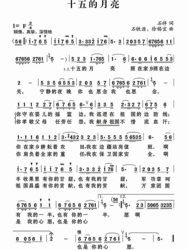 纪念丨作曲家铁源：他的音符永远在军营内外飞扬|十五的月亮_新浪财经_新浪网