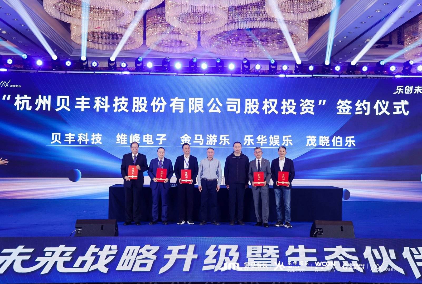 金马游乐(300756.SZ)牵头打造 “科技+文娱+资本”生态联盟 乐创未来战略升级暨生态伙伴大会圆满落幕|杭州市_新浪财经_新浪网