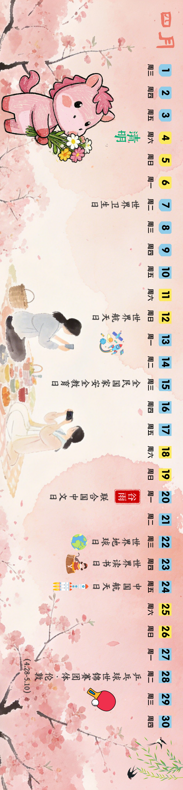 收藏！2026新闻日历|微信_新浪财经_新浪网