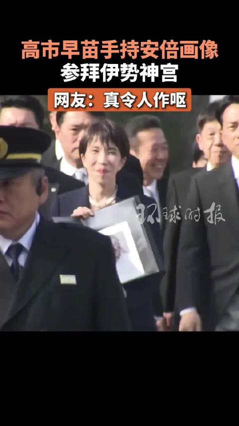 高市早苗手持安倍画像被批令人作呕_新浪新闻