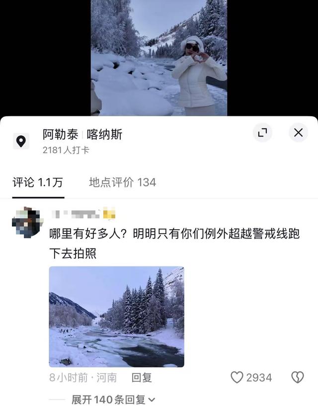 惊险！新疆喀纳斯景区游客越过警戒线拍照突遇凌汛，景区：买票时有提醒注意，会反馈_新浪财经_新浪网