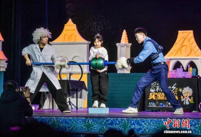 互动科学秀《疯狂实验室》在乌鲁木齐演出|新疆_新浪财经_新浪网