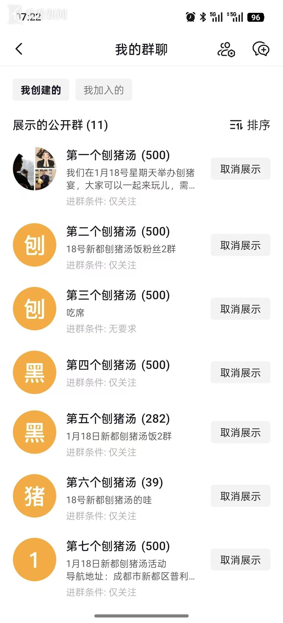 500斤猪王坐镇！新都万人杀猪宴筹备就绪