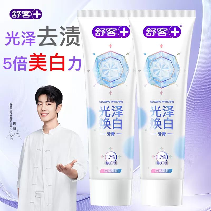 舒客小苏打牙膏评测：美白去黄护龈效果究竟好不好？ - 美妆评测 - dazhe.com|温和|舒客牙膏|口腔护理|牙龈|祛黄_新浪新闻