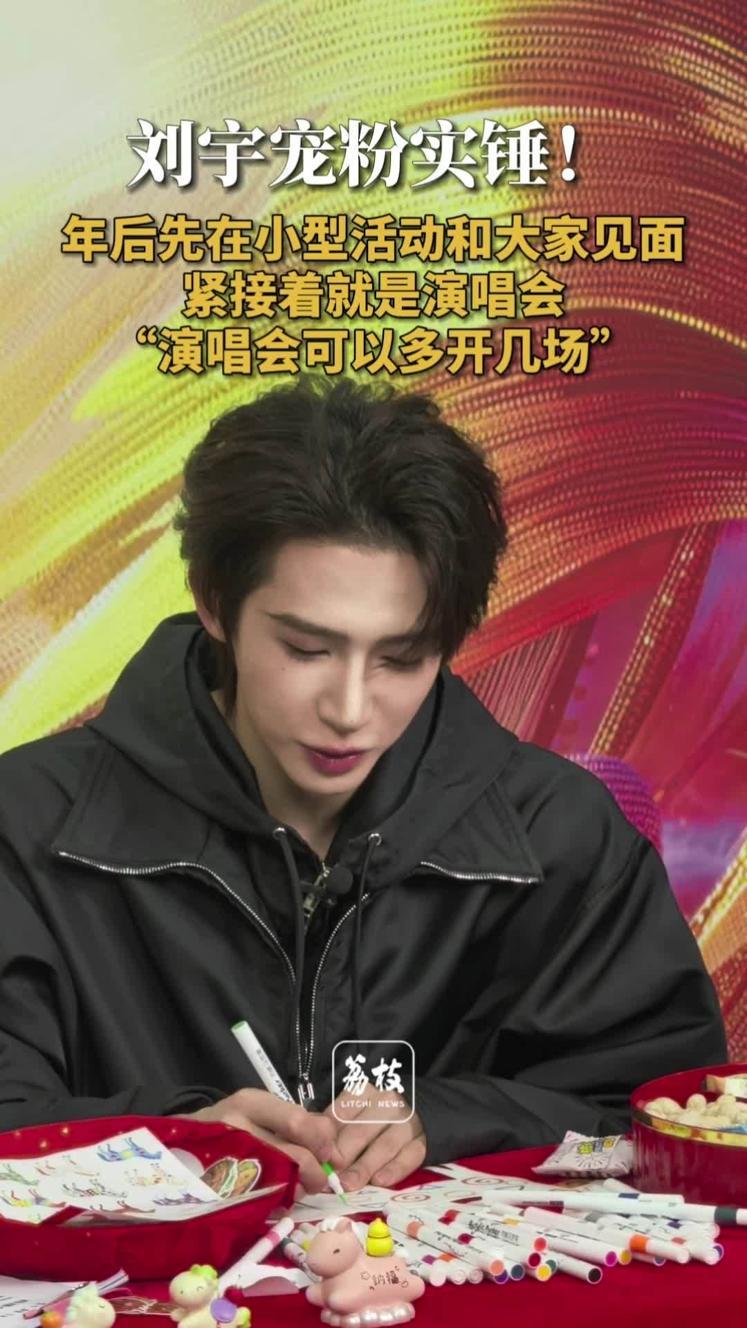 王鹤棣演唱会火力全开，与赵露思合体舞台引热议