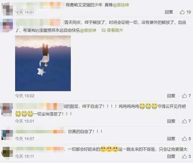 蔡徐坤事件来龙去脉:从舆论漩涡到法律胜诉