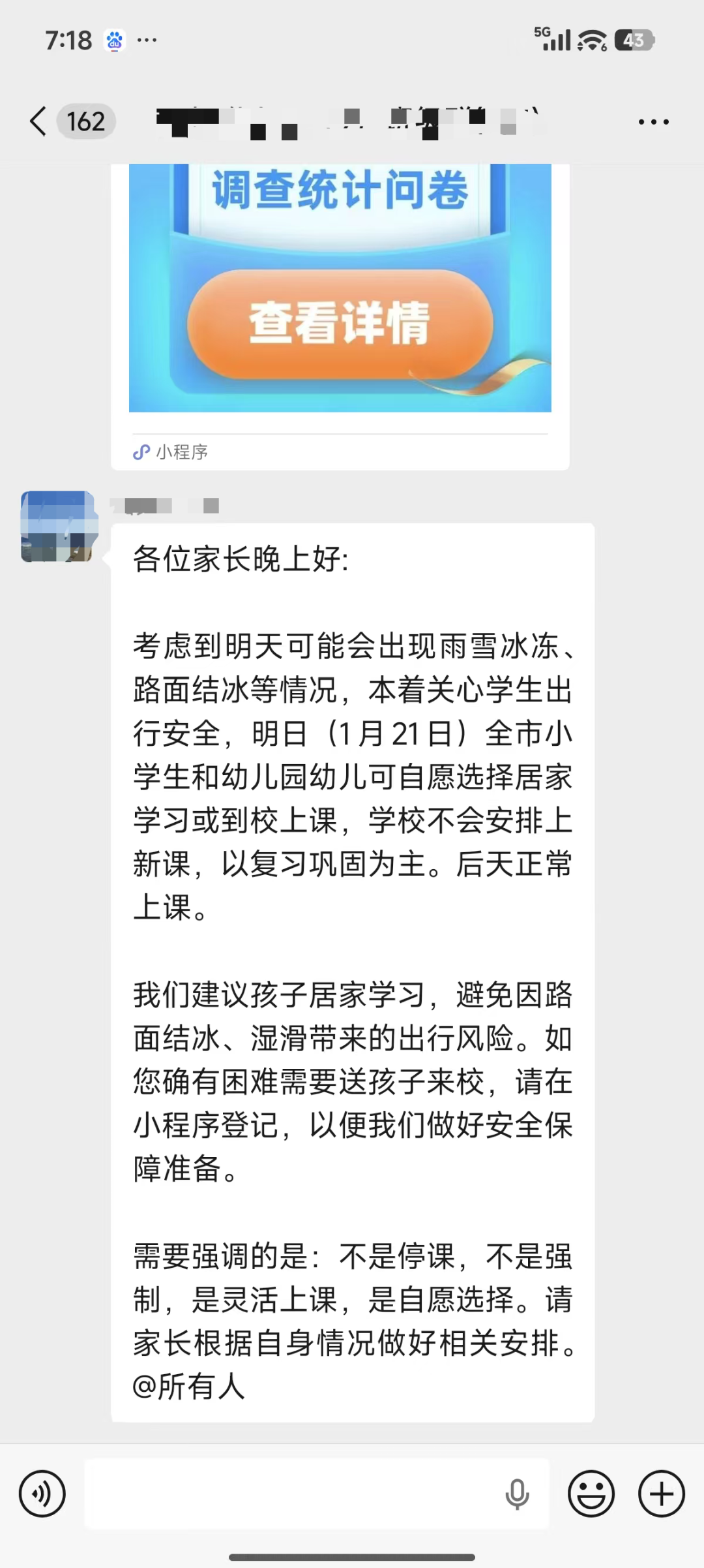 南昌部分小学及幼儿园21日实行“灵活到校上课”|南昌市_新浪财经_新浪网