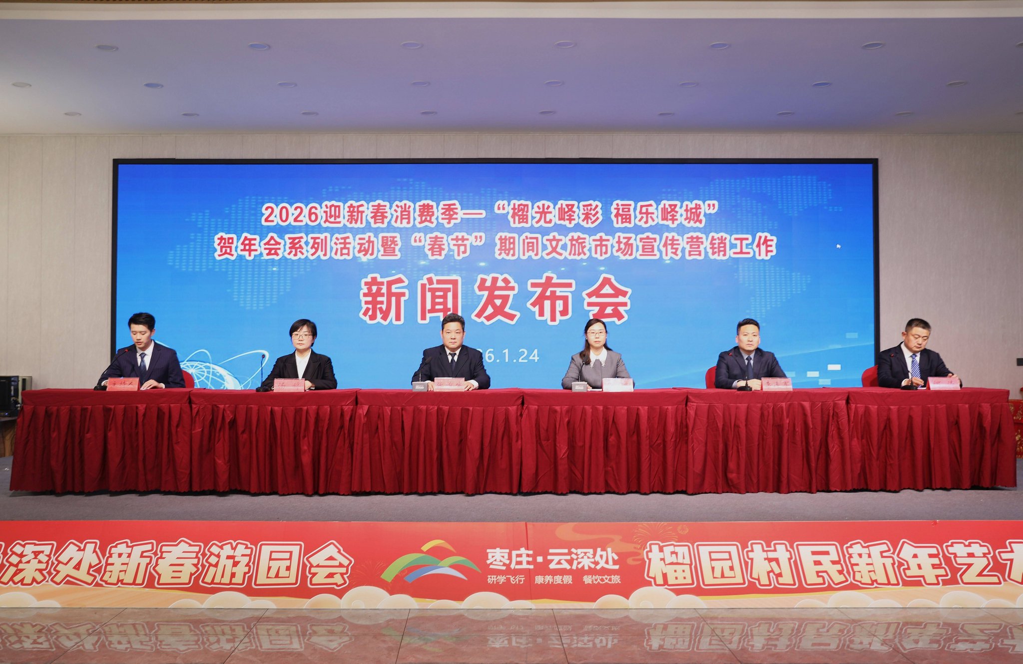 枣庄峄城推出十四大主题近百项文旅促消费活动|枣庄市|春节|山东省|石榴|峄城区_新浪新闻