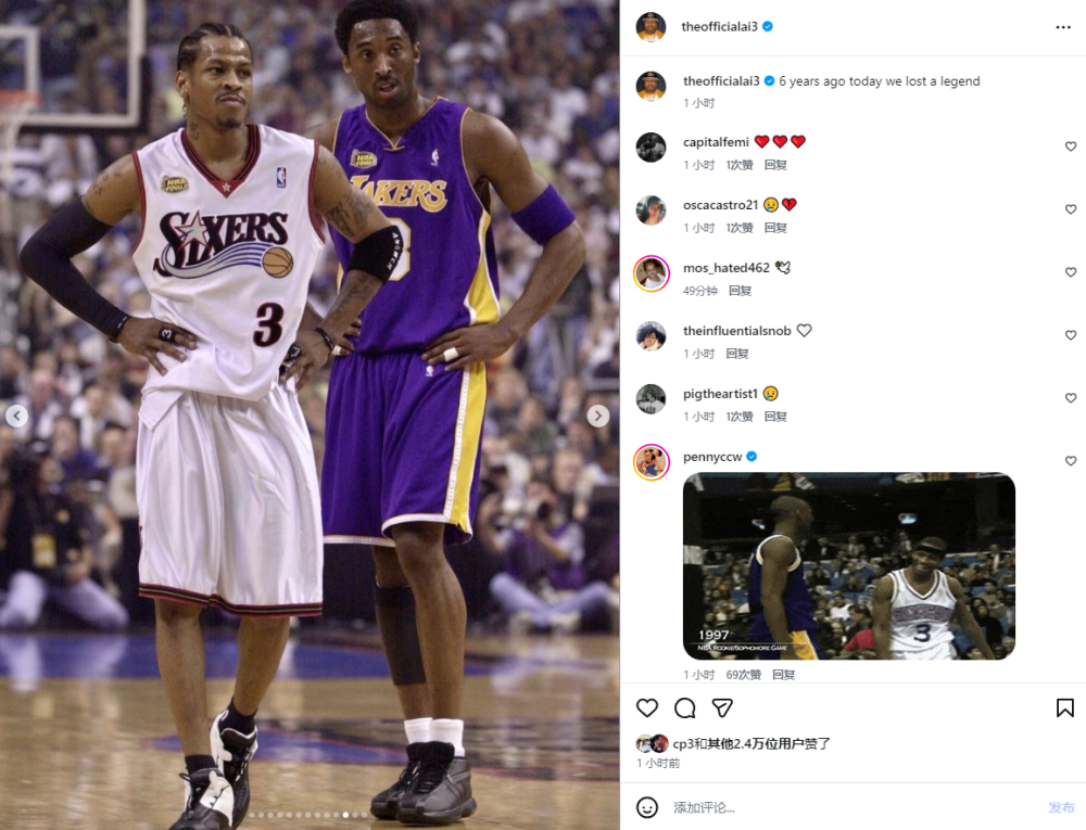科比逝世6周年！艾弗森卡特发声追悼 湖人官方晒照缅怀曼巴永存