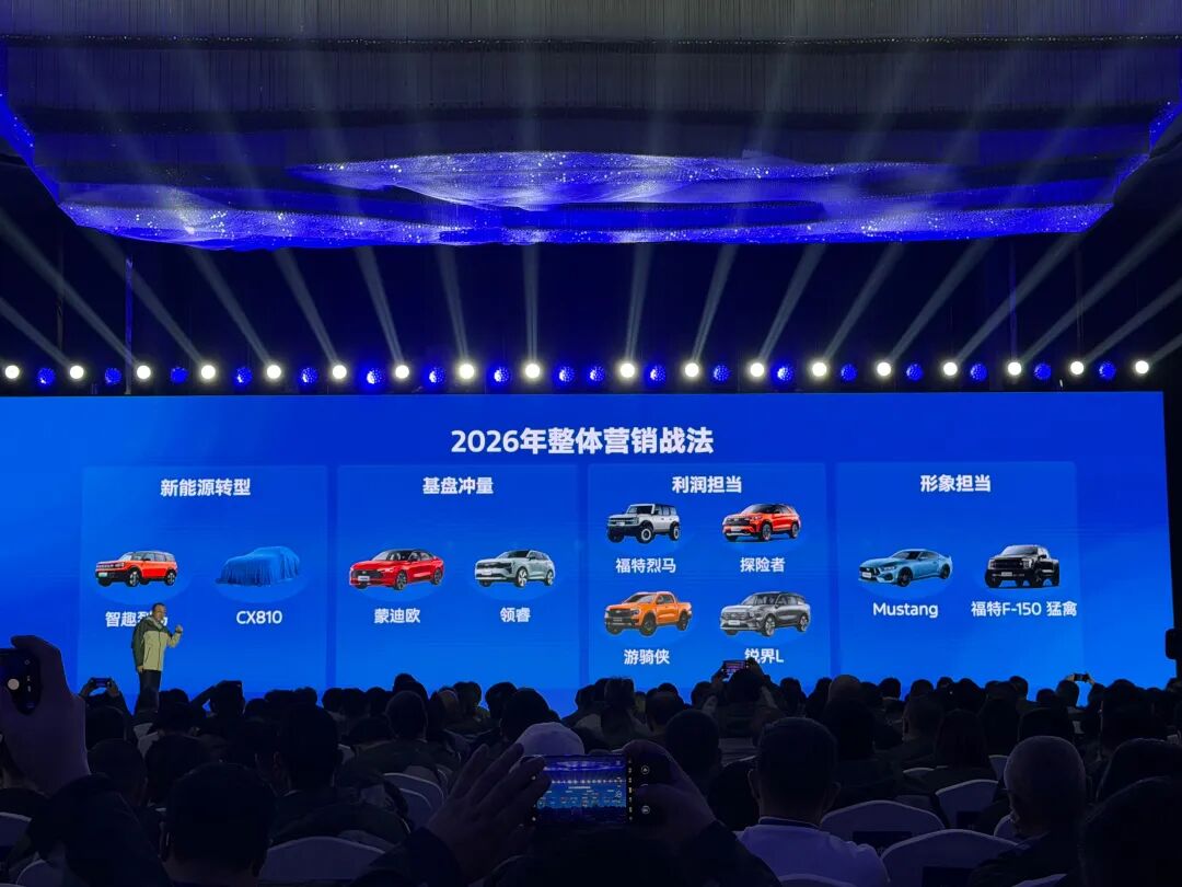 独家｜代号CX810，长安福特2026布局新能源轿车赛道|福特cx810|聚力|新车|车型|嘉年华_新浪财经_新浪新闻