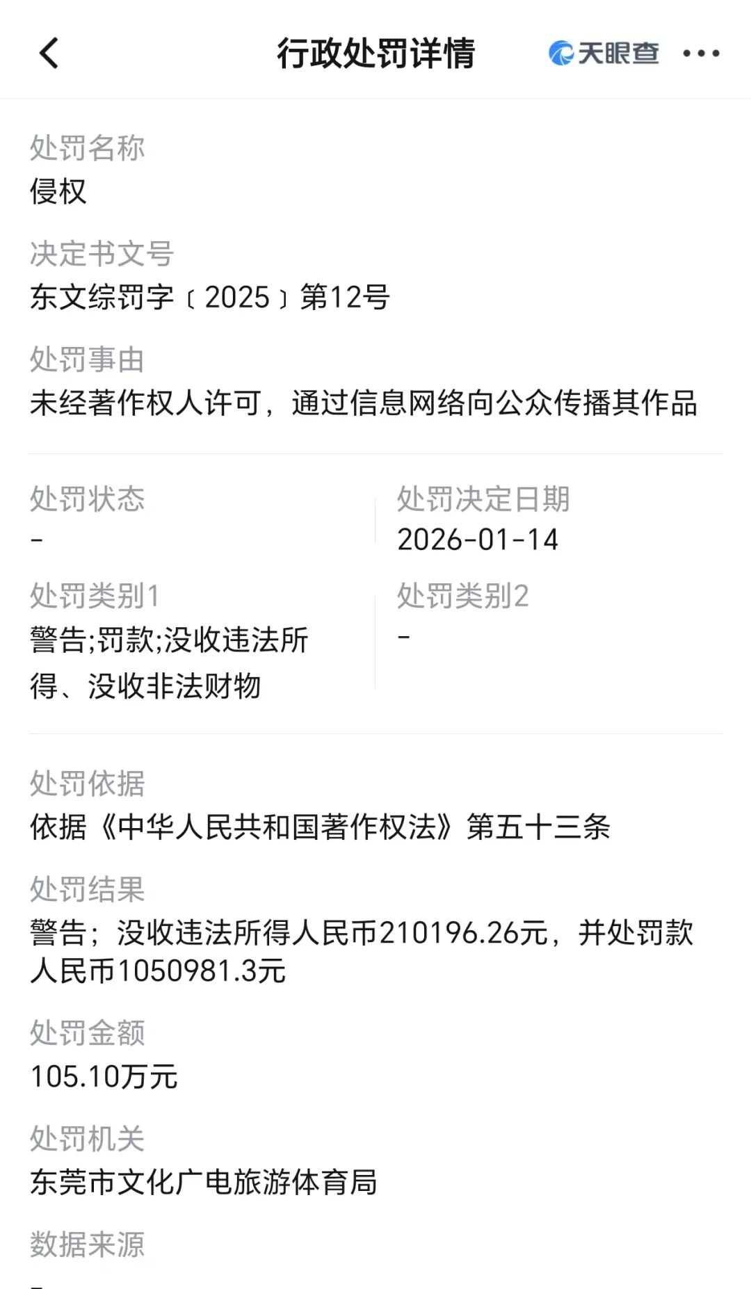 UC浏览器开发商被罚没126万元|广州市_新浪财经_新浪网
