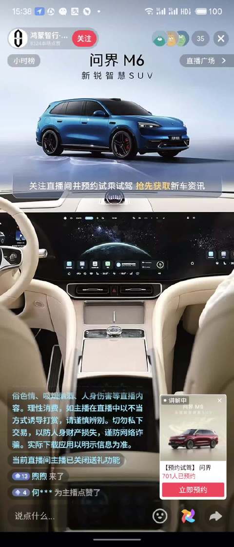 鸿蒙智行发布尚界Z7与Z7T新车，搭载896线激光雷达技术|轿跑|小艺|问界M9|aito|尊界s800_新浪新闻