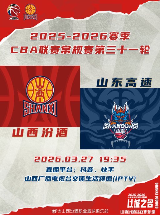 CBA焦点战今晚上演！免费观赛渠道看这里|cba联赛|山东男篮|赛事|快手|官方_新浪体育_新浪新闻
