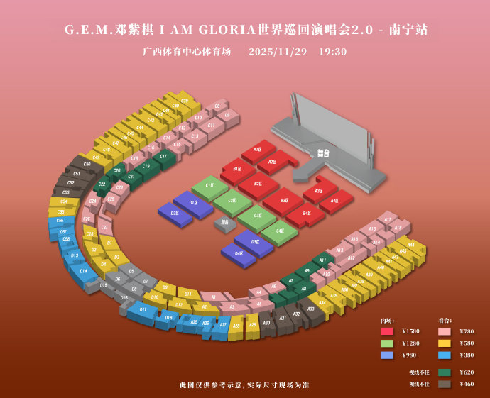 已官宣的邓紫棋演唱会四站，预售票应该如何抢购？|纷玩岛|厦门市|抢票|大麦|猫眼_新浪新闻