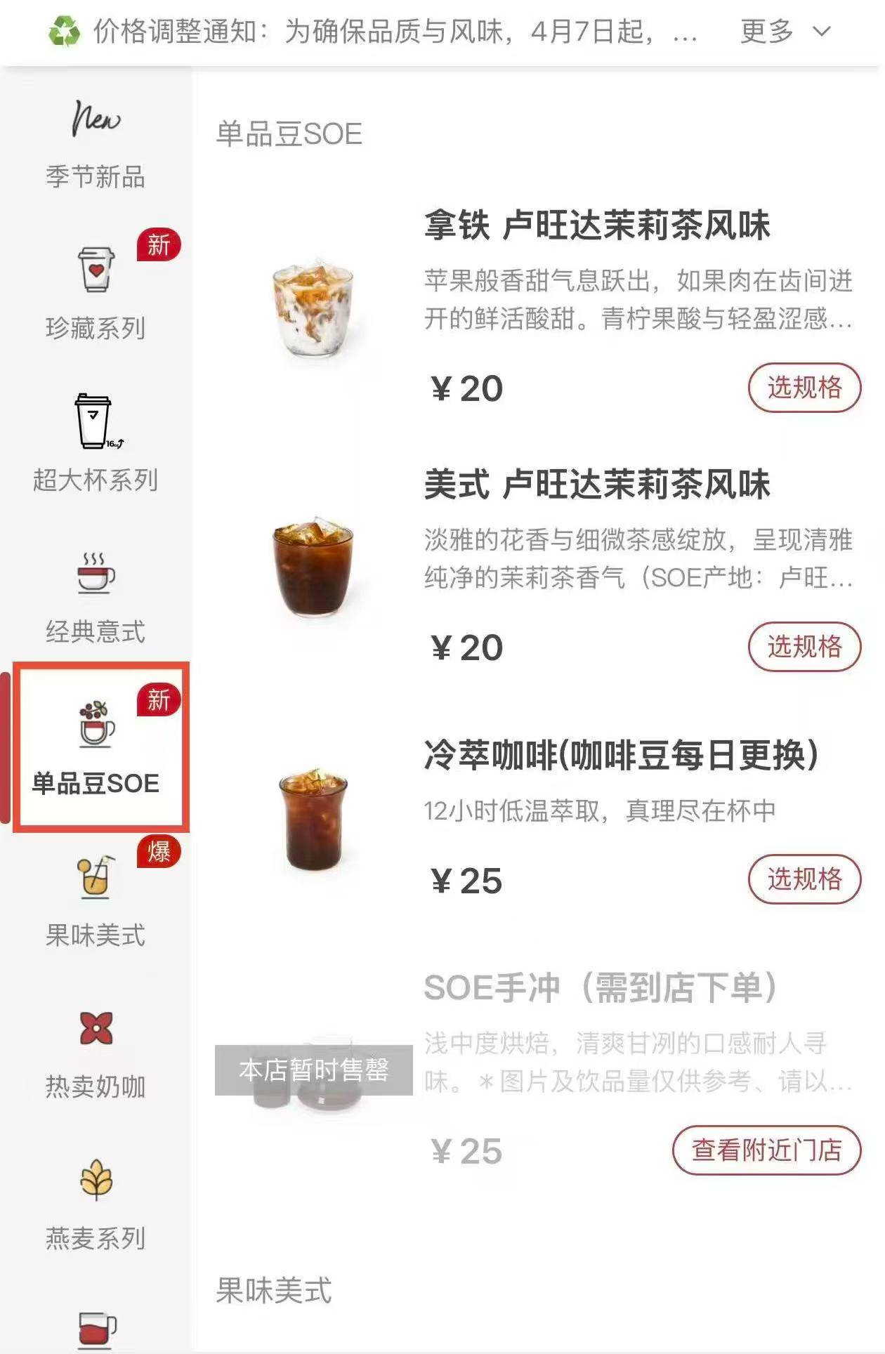 Manner咖啡涨价了！Manner回应：涨价单品仅为SOE咖啡饮品|深圳商报·读创客户端|Coffee|深圳市|广东省|价格_新浪新闻