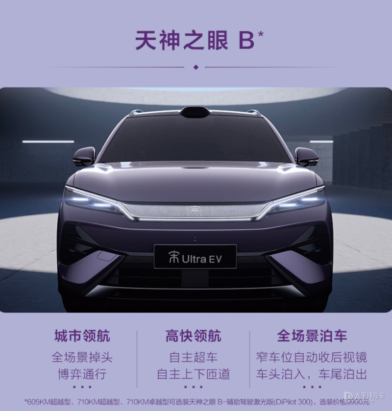 售15.19万元起 比亚迪宋Ultra EV上市首周累计订单量37216台-新浪汽车