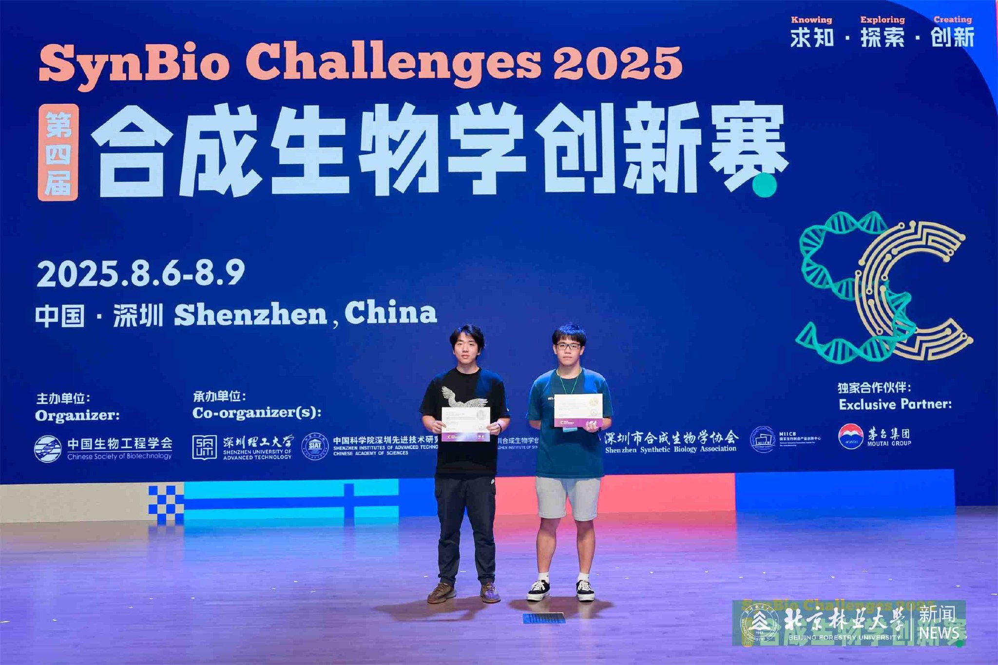 我校师生在2025 Synbio Challenges合成生物学创新赛决赛中斩获1金1银|深圳市|常规赛|中国科学院|生物科学|本科生_新浪新闻