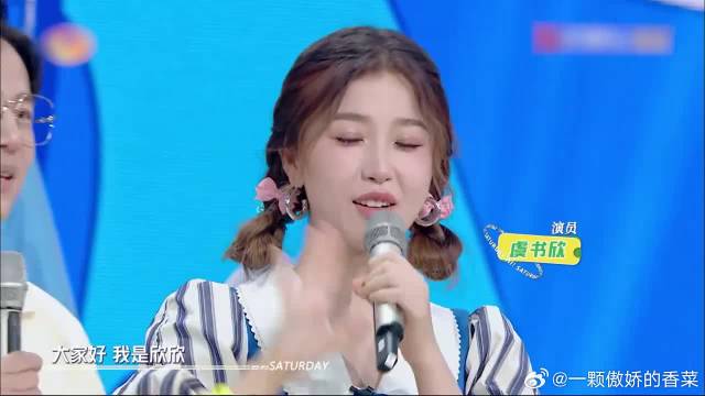 被王子异的口号尬住了，说完还自带弹音，丁禹兮懵了|快乐大本营|何炅|秦霄贤|虞书欣|你好星期六_新浪娱乐_新浪新闻
