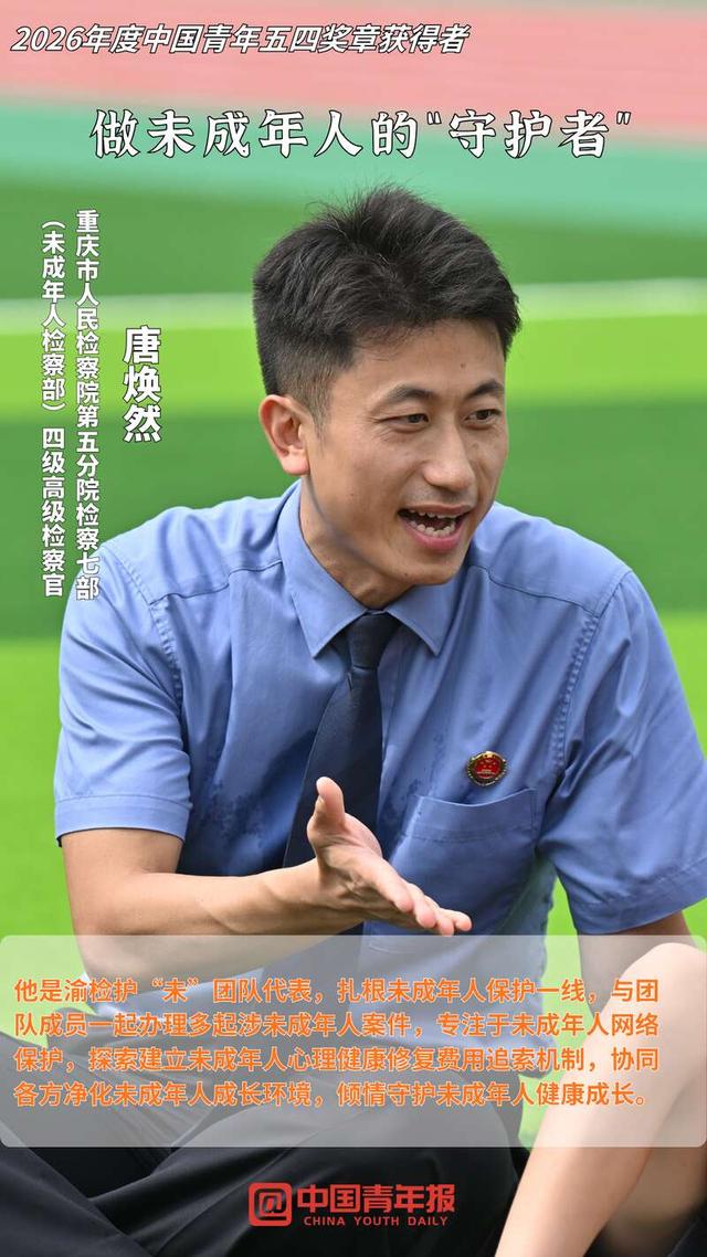 青年工匠、女枪王、守护生命的医生，一起领略2026年度中国青年五四奖章获得者风采！_新浪财经_新浪网