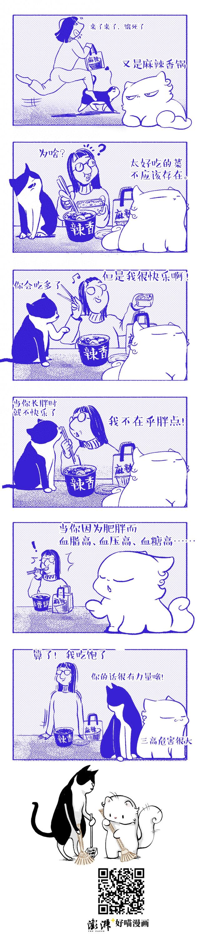 好喵漫画｜食物，就不应该做得太好吃_新浪财经_新浪网