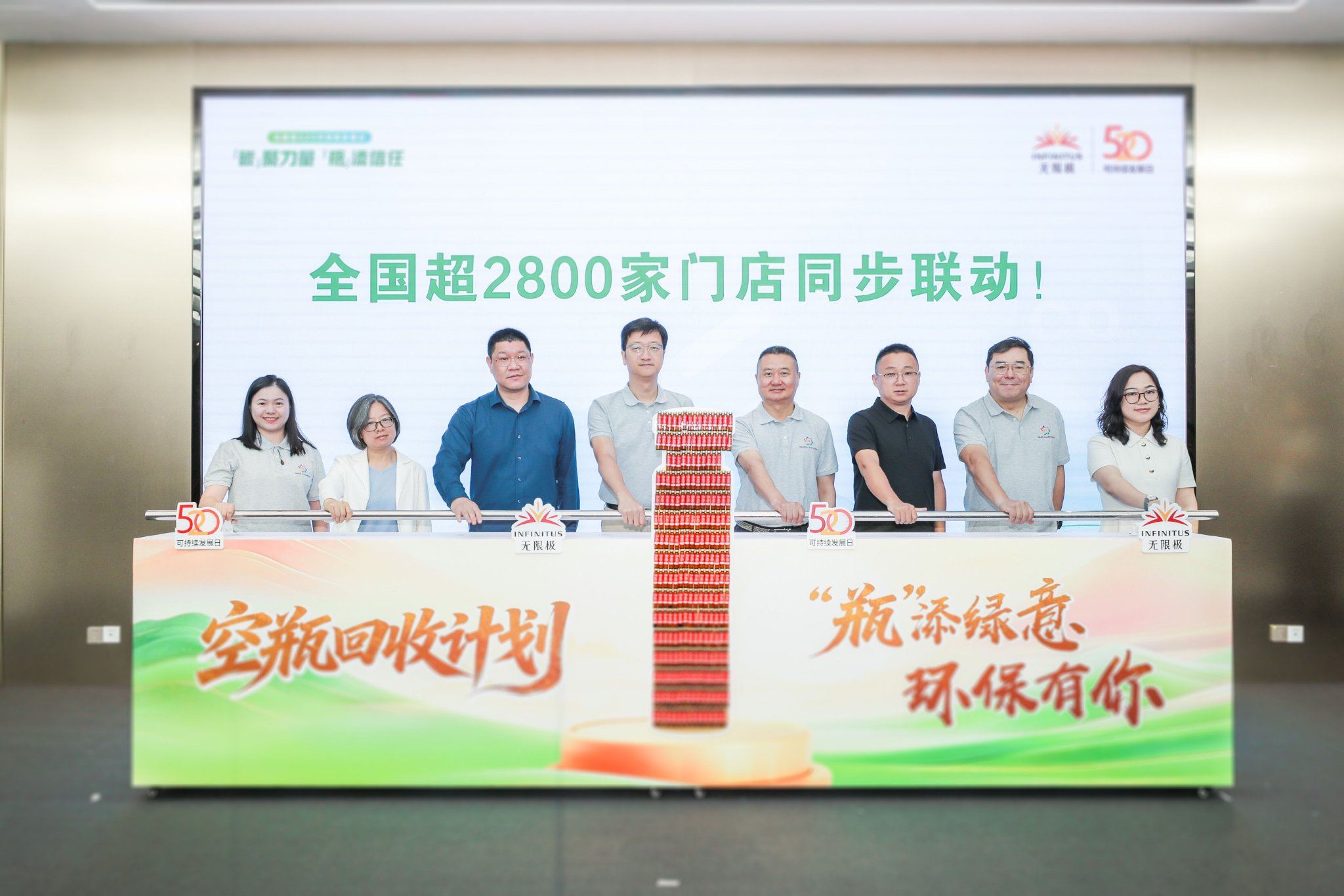 超越公益：无限极以“减碳”重塑信任生产力_新浪财经_新浪网