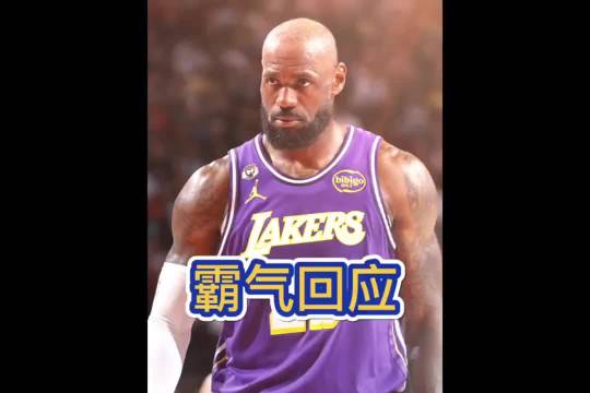 詹姆斯 - 最新詹姆斯实时滚动快讯，聚合所有詹姆斯相关热门新闻快讯_新浪体育