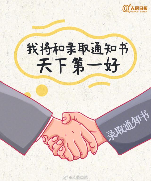 @高考生！高考结束朋友圈怎么发？_新浪财经_新浪网