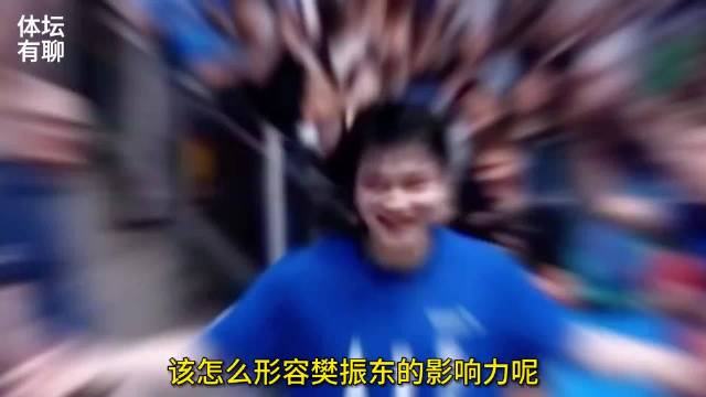 樊振东 - 最新樊振东实时滚动快讯，聚合所有樊振东相关热门新闻快讯_新浪体育
