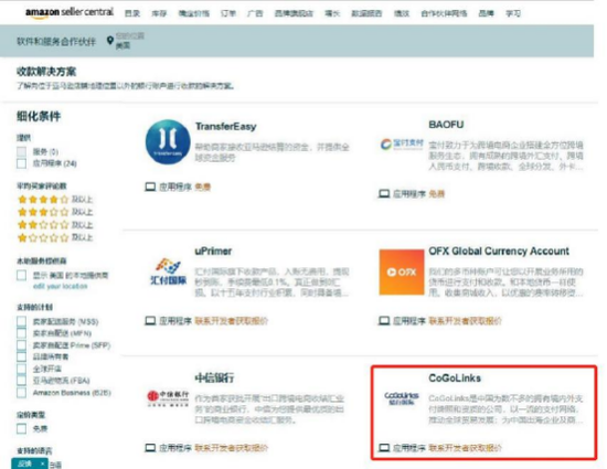 最高授信300万！纯线上，随借随还，CoGoLinks融资服务升级